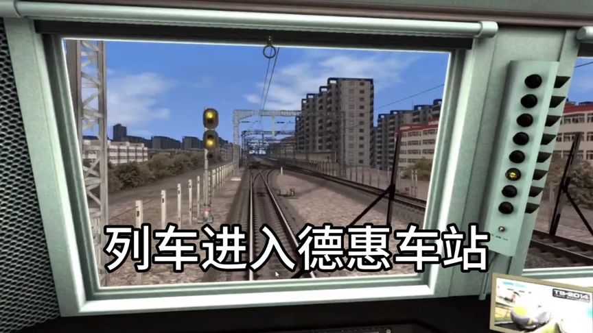 模拟火车中国站 (专玩内燃机车)