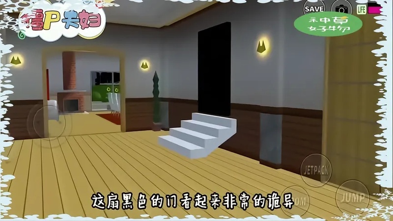 樱花校园模拟器:僵尸夫妇闯入了女主家,还住在了柜子后面