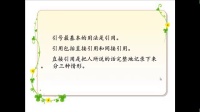 冒号和引号的用法