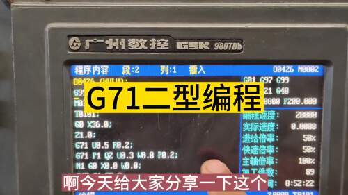 数控车床G71二型编程加工方法