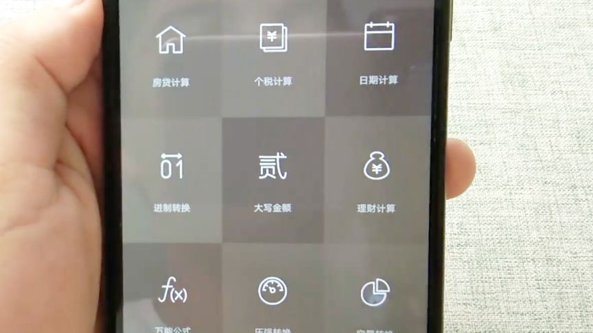 一款非常厉害的计算器,比手机自带的功能多得多,更方便日常生活