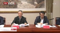 本市召开二季度安全形势分析会 北京新闻 160414