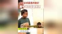 禁毒校园警示教育片:《本应在校园的他们,如今却在戒毒所里》