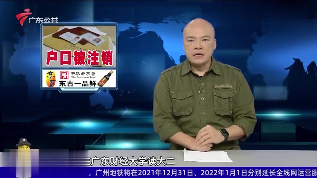 街坊求助:独立户口被注销学籍信息无法更改