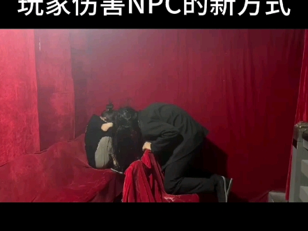 玩家伤害NPC的新方式#长藤鬼校 #密室逃脱 #npc
