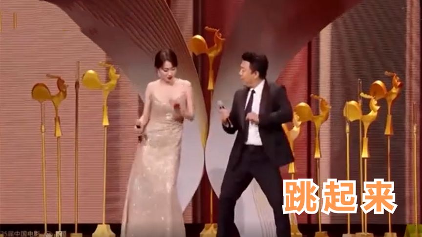 张小斐黄渤金鸡奖主持舞蹈秀,张小斐跳完一脸害羞,太可爱了!
