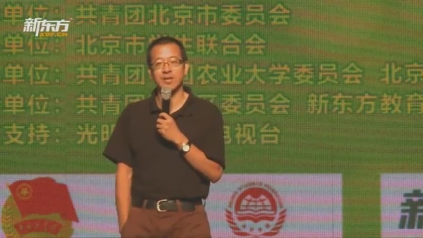 俞敏洪演讲:自信人生二百年,会当击水三千里