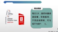 达格列净片