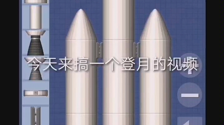航天模拟器 登月返回教程