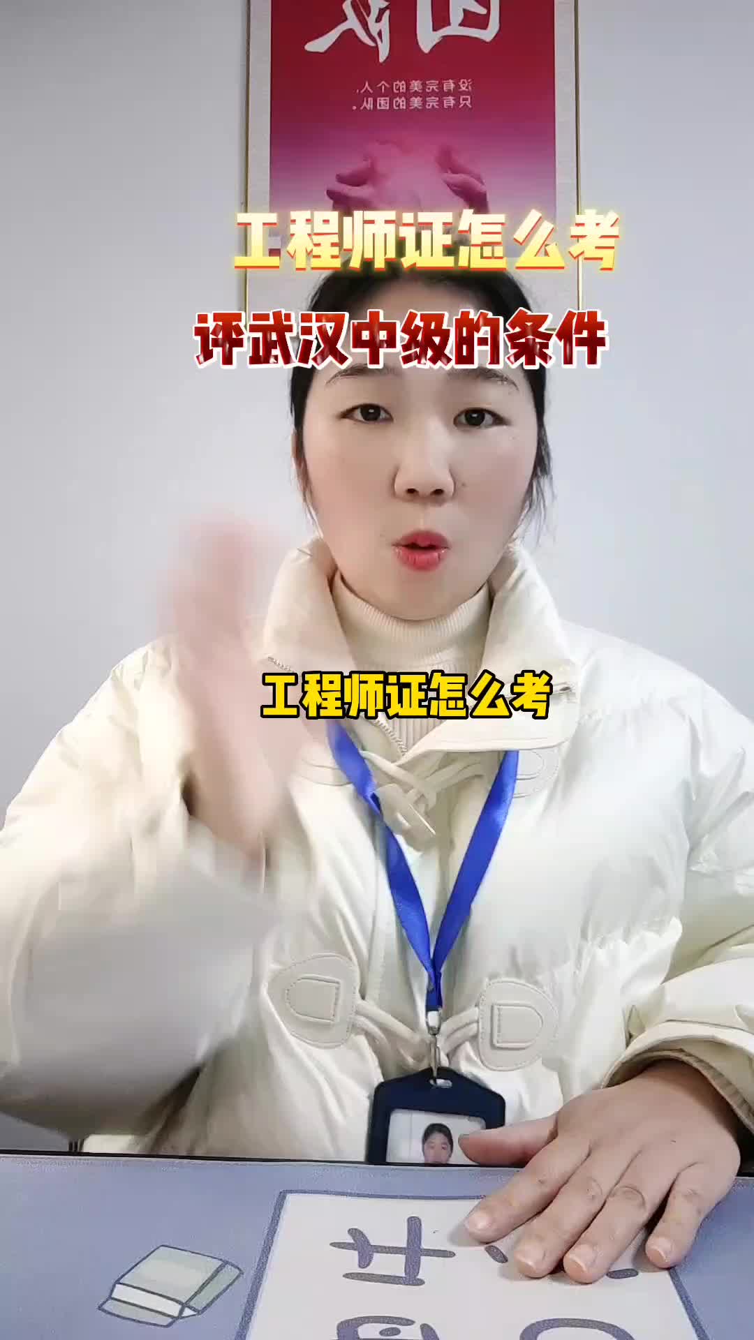 工程师证怎么考,评审比考试简单,武汉中级工程师评审条件有哪些