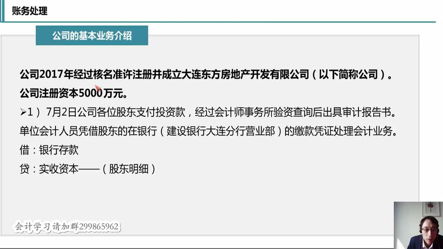 房地产预售阶段财务处理手段 财务报表再也不会不平衡啦