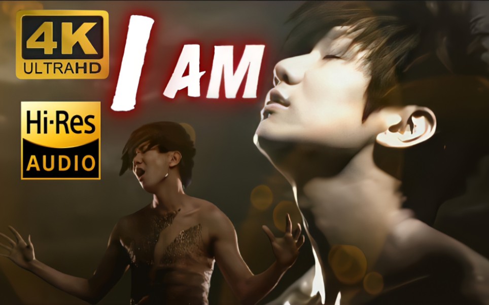 【4K60FPS极致修复】林俊杰《I AM》『我脆弱!却不退缩!』