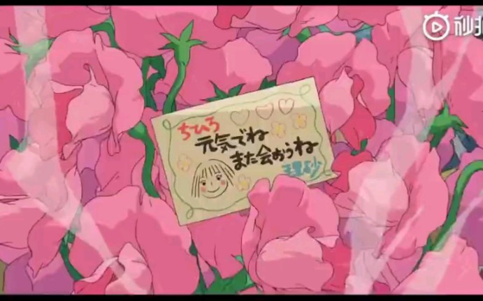 《千与千寻》中文版主题曲