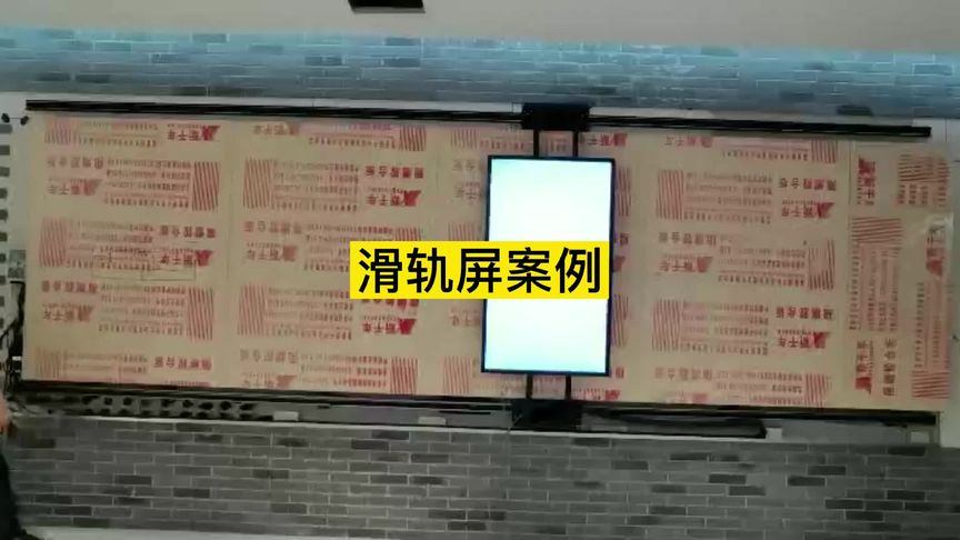 互动滑轨触摸屏电动推拉透明屏展厅智能查询显示屏跟随人移动电…