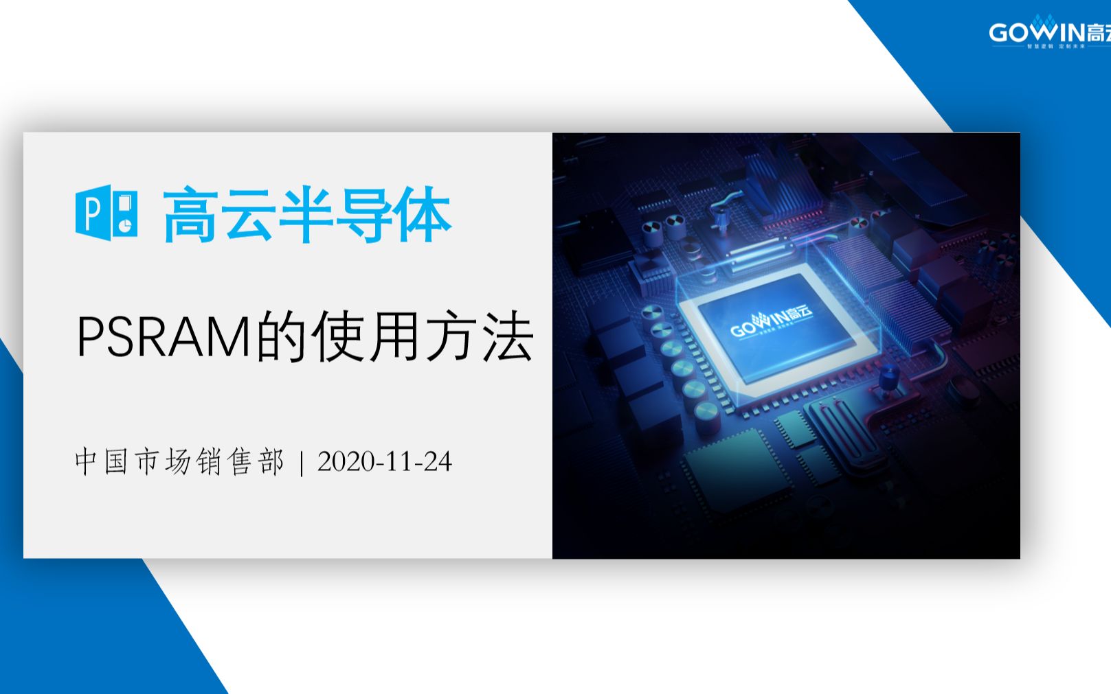FPGA中PSRAM的操作(1)_存储的分类