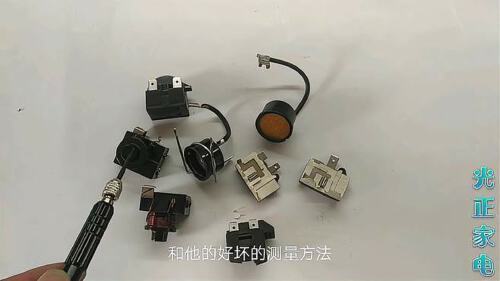 冰箱启动器保护器全解析!3分钟学会检测好坏,维修必看技巧!