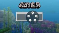 我的世界单人生存 EP10 寻找针叶林