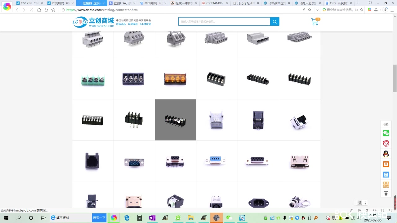 立创商城好用功能连接器高清图片和型号一一对应,教大家如何讲EDA...