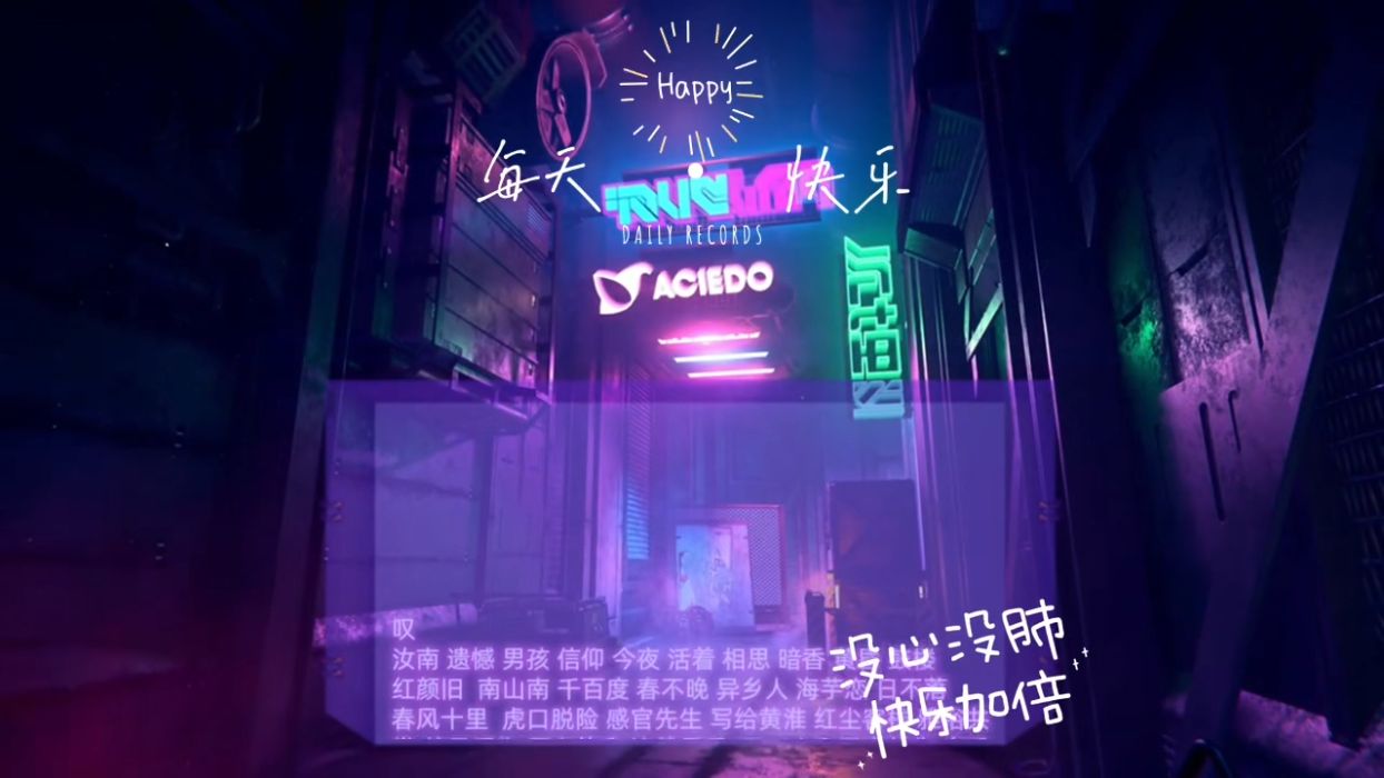 滚动歌单制作教程