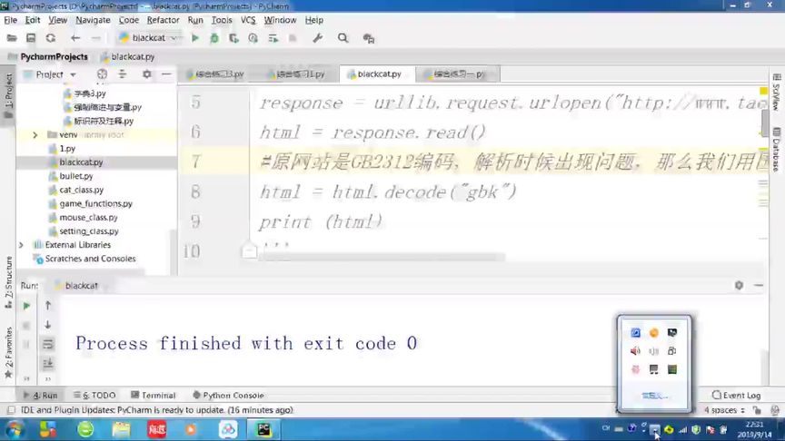 python之旅:培训机构价值2万的课程,免费!还不学习更待何时