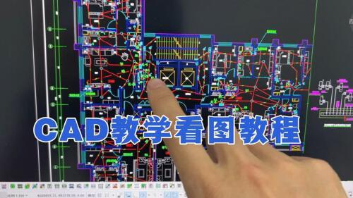 CAD不会看图纸的基础理论教学,每一个符号都是重要点,简单镜像