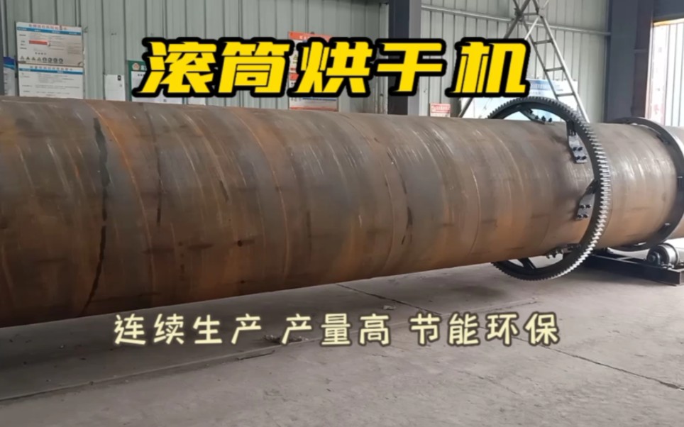 滚筒煤泥烘干机日烘800吨 兰炭木屑烘干设备处理量大