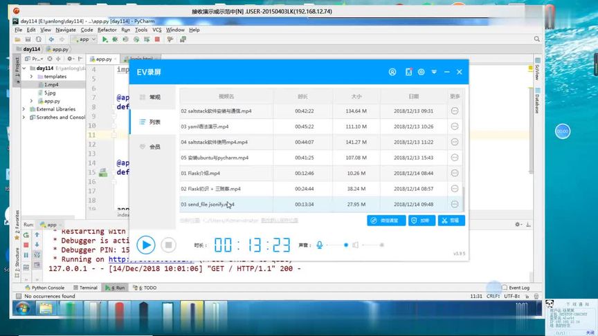 python全栈开发14期:第738讲,flask的request常用属性及用法