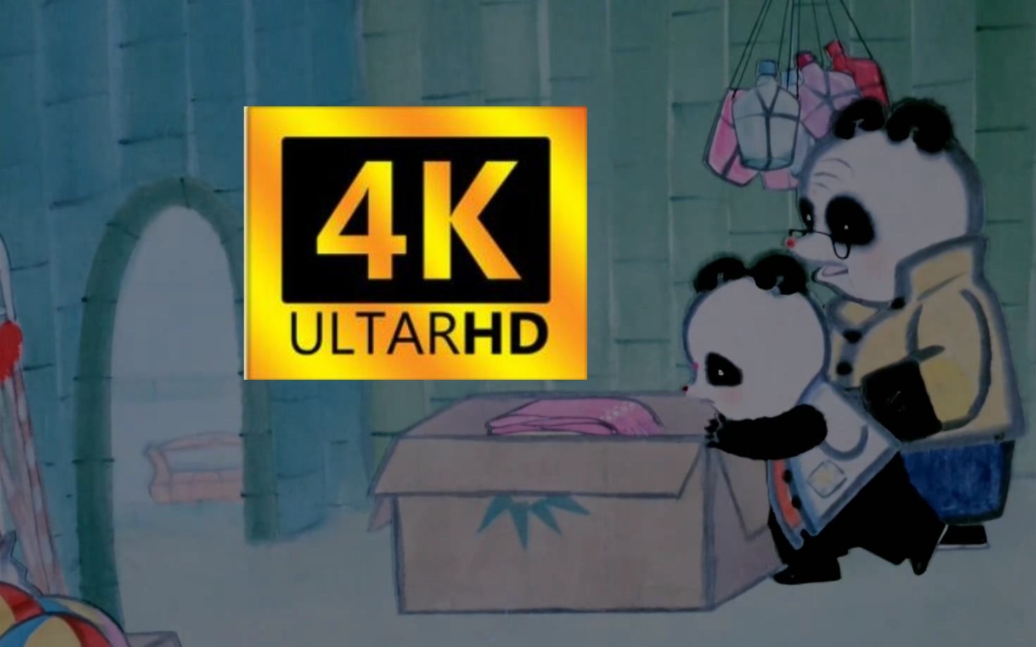 【4K修复】【国产动画】熊猫百货商店 上美