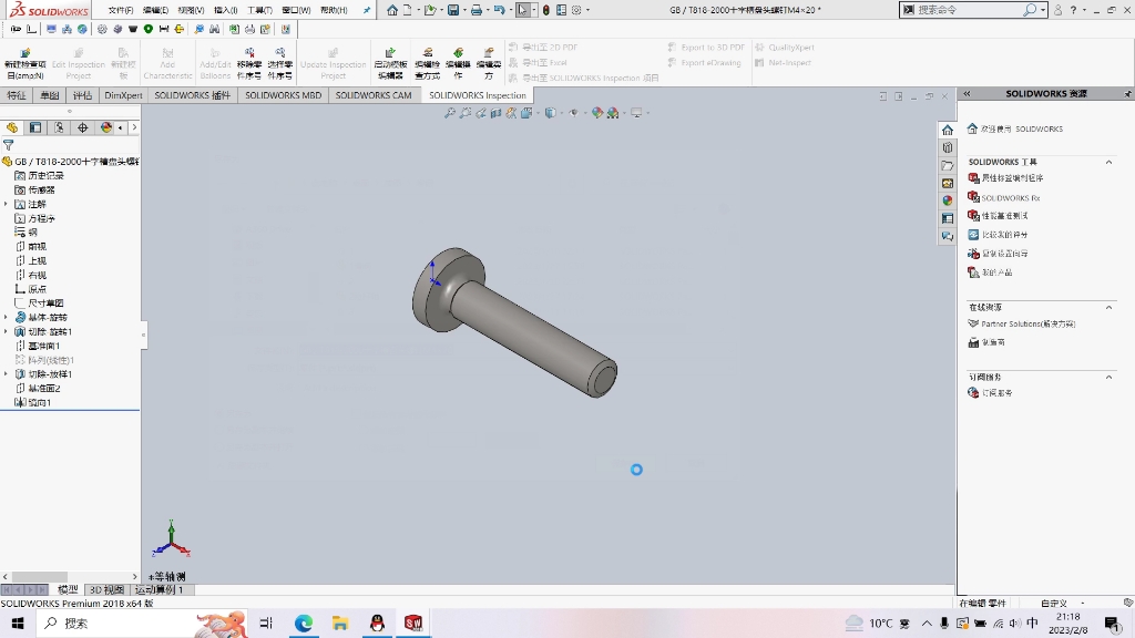 SolidWorks标准件(迈迪工具集的使用)