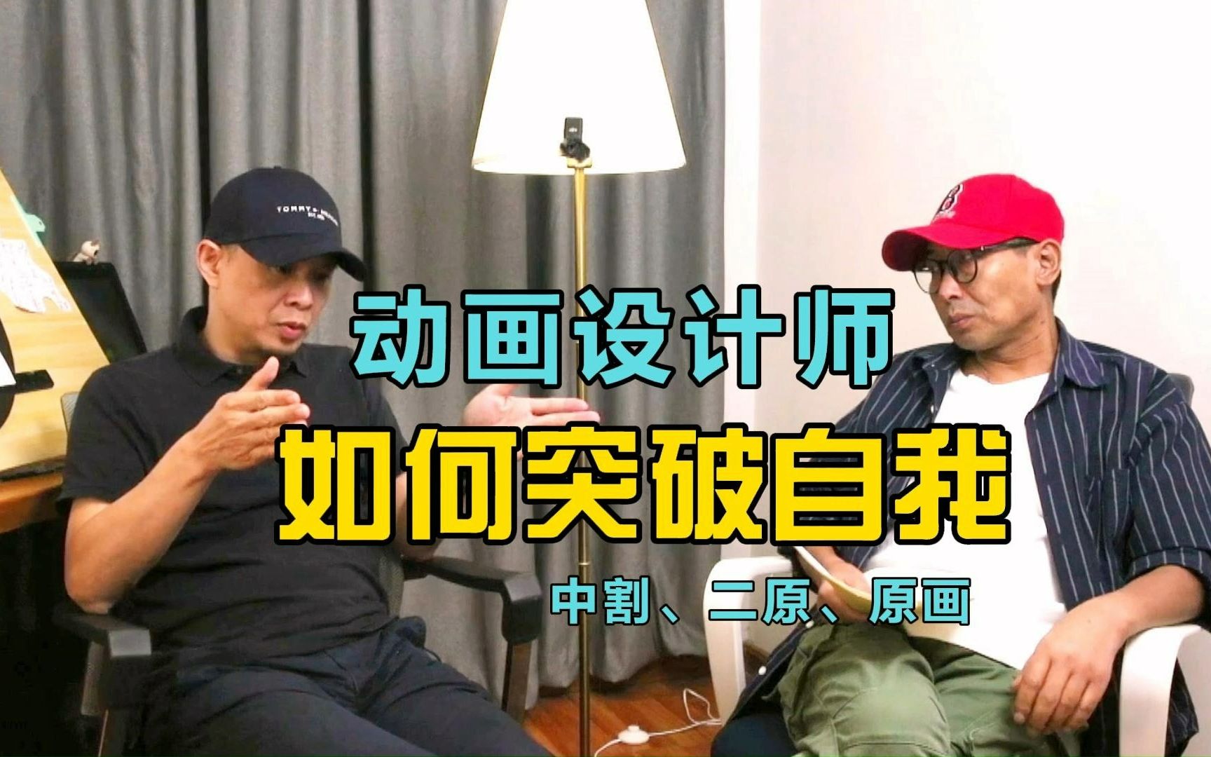动画设计师在残酷的竞争中如何脱颖而出,老动画人是怎么规划的?