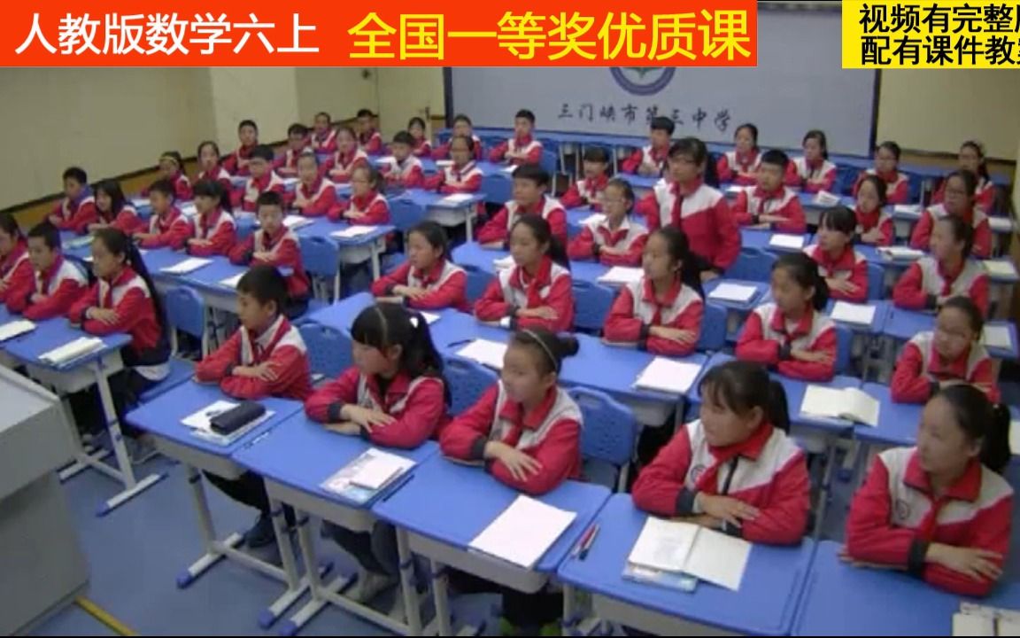...《百分数整理和复习》 全国一等奖优质课2(适用教师上公开课、比赛...