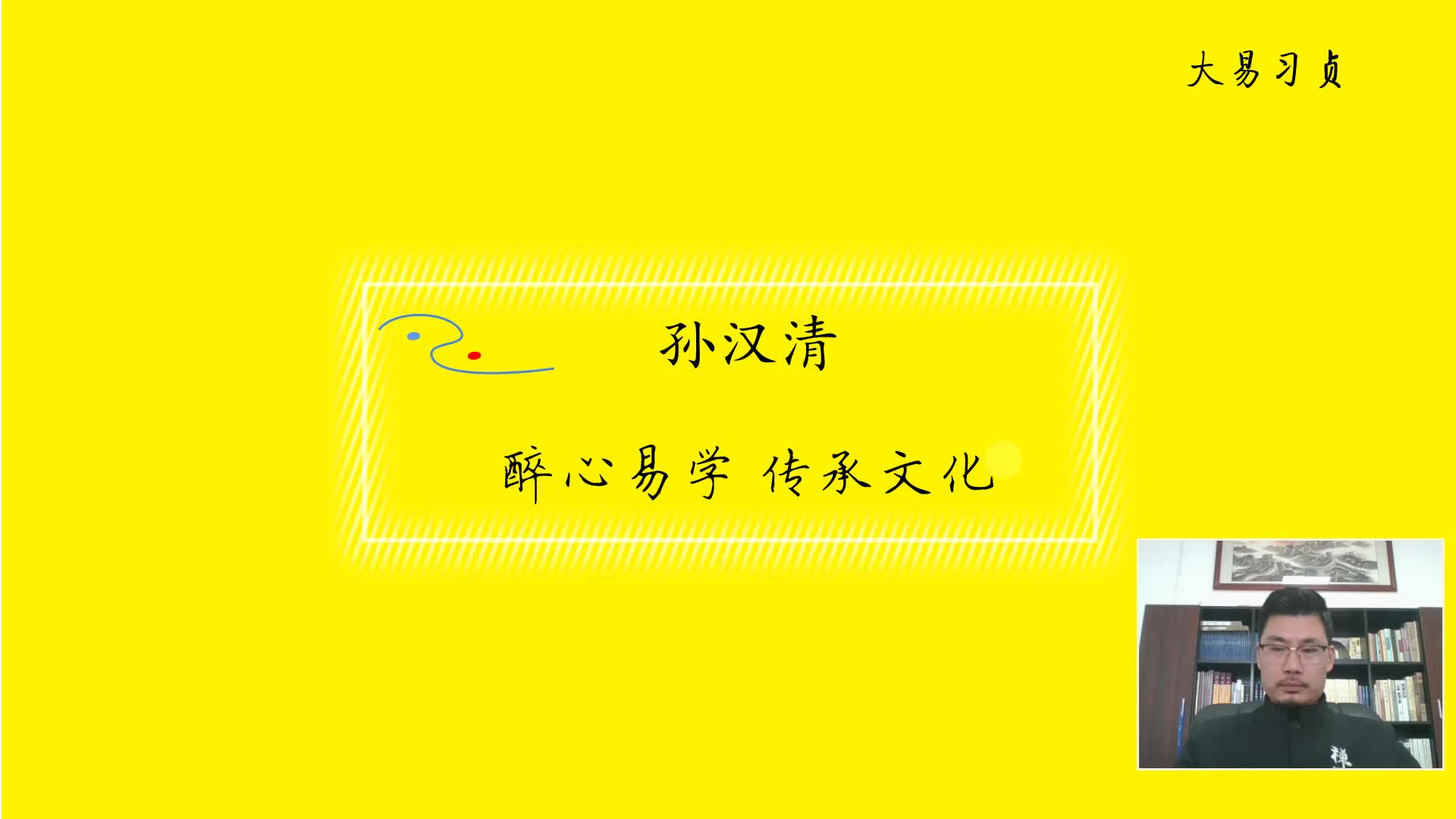 88六爻预测教程88财爻化进求婚成功