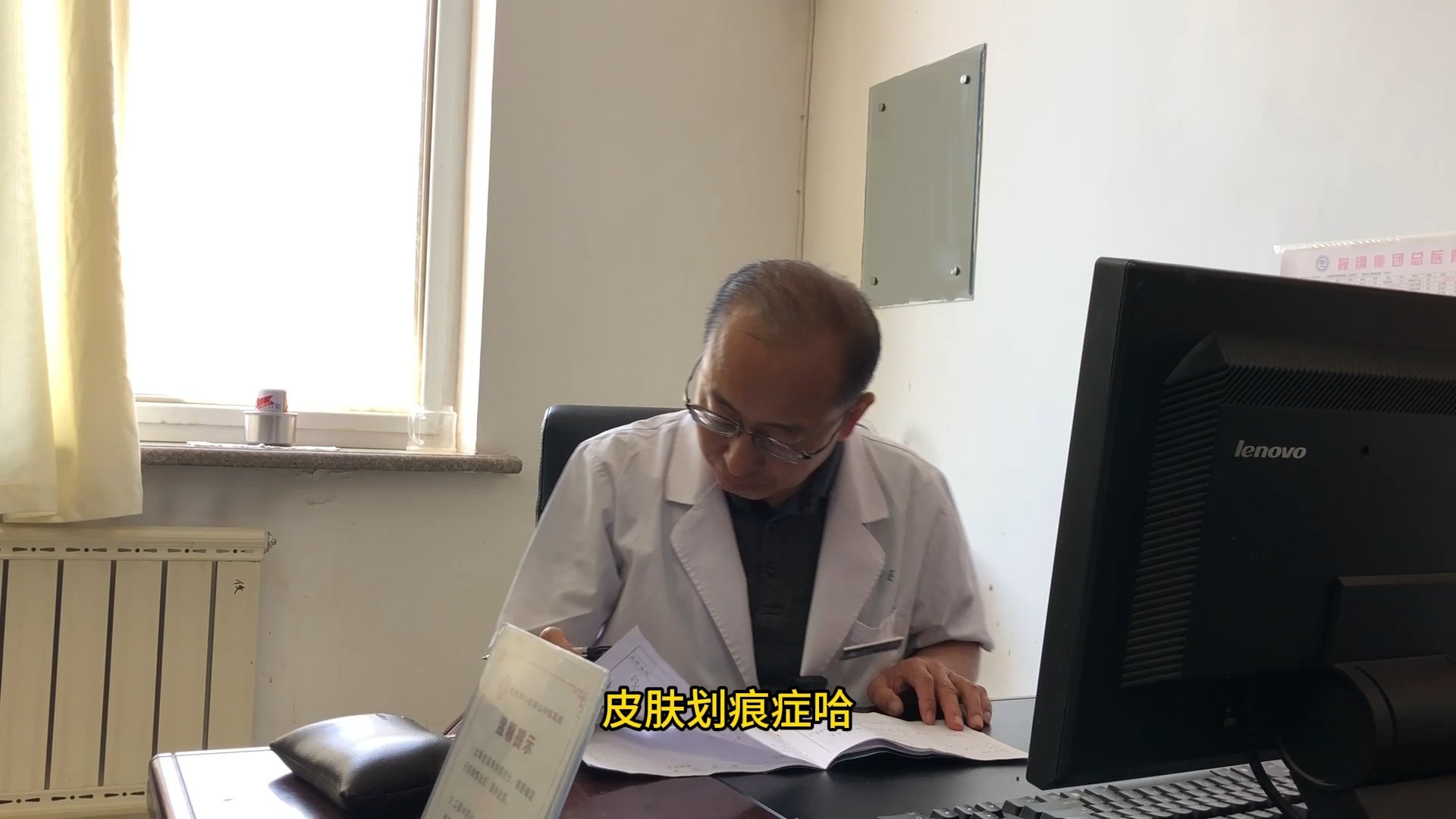 皮肤划痕症,一挠一个印子,老中医现场指导治疗