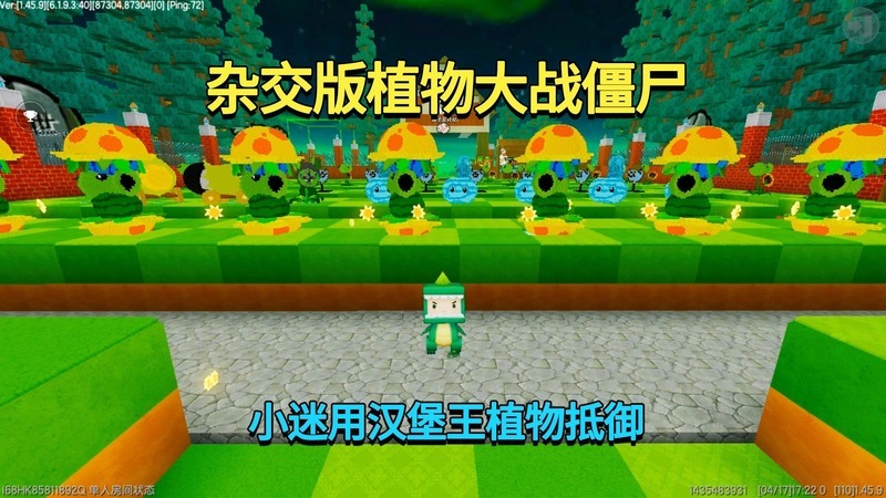 迷你世界:杂交版植物大战僵尸!小迷用汉堡王做超强植物阵营抵御