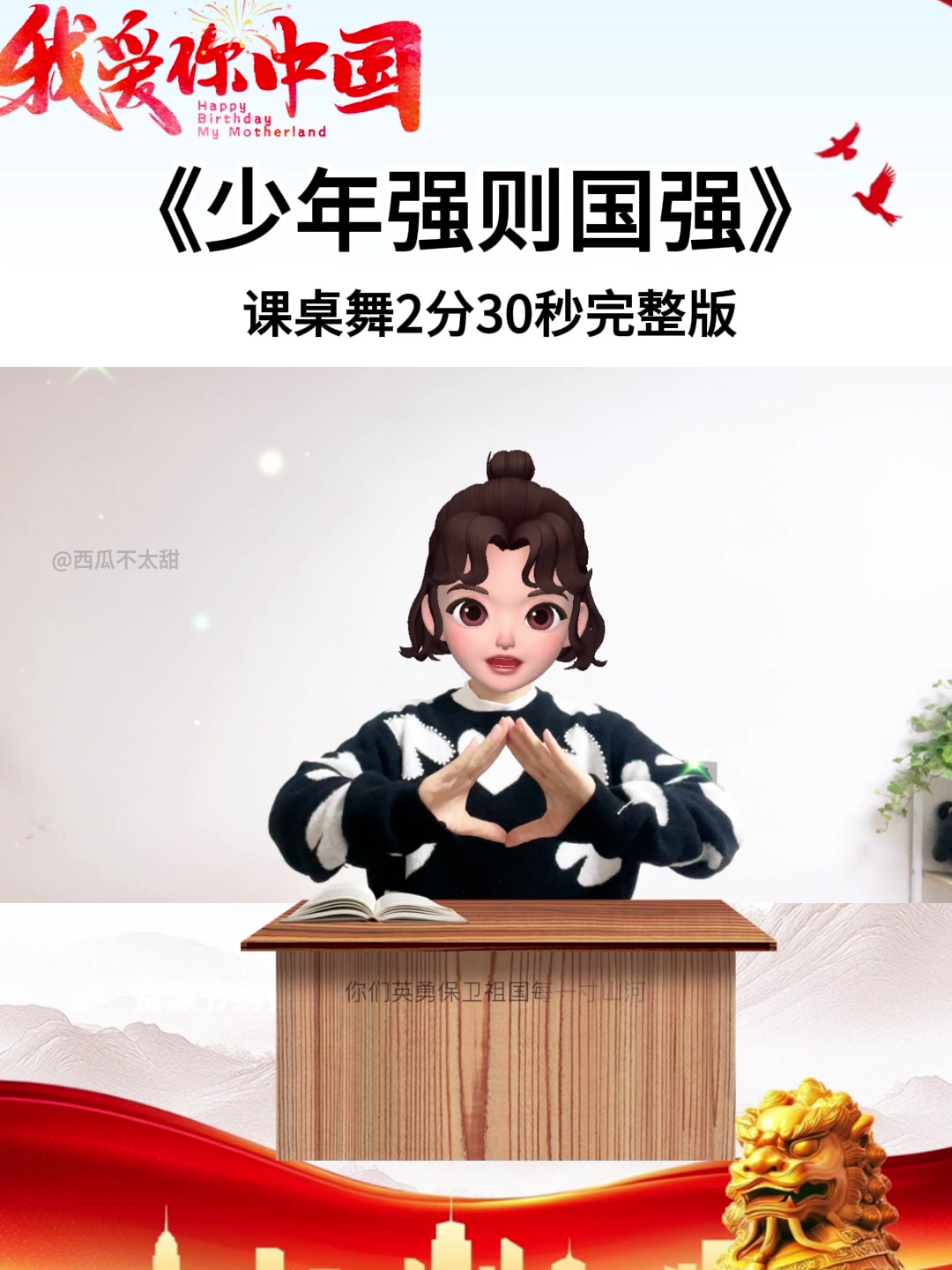 《课桌舞·少年强则国强》最新课桌手势舞蹈上线,完整视频2分30秒➕...