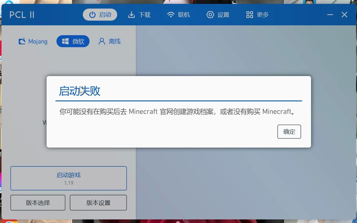 微软把我的MC给扔了!
