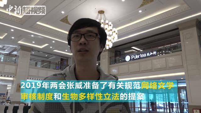 全国政协委员“唐家三少”:提案关注规范网络文学审核制度