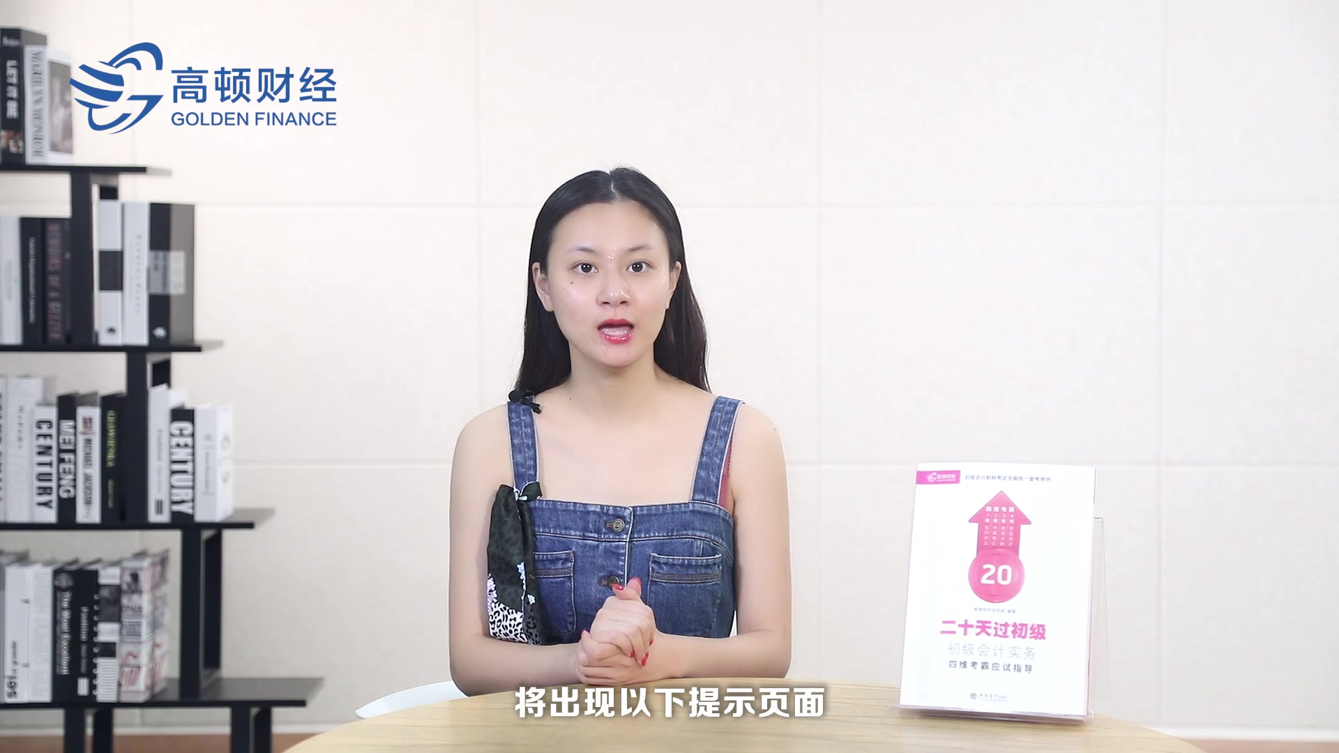 初级会计职称报名照片尺寸大小要求以及上传攻略-高顿网校专业解答