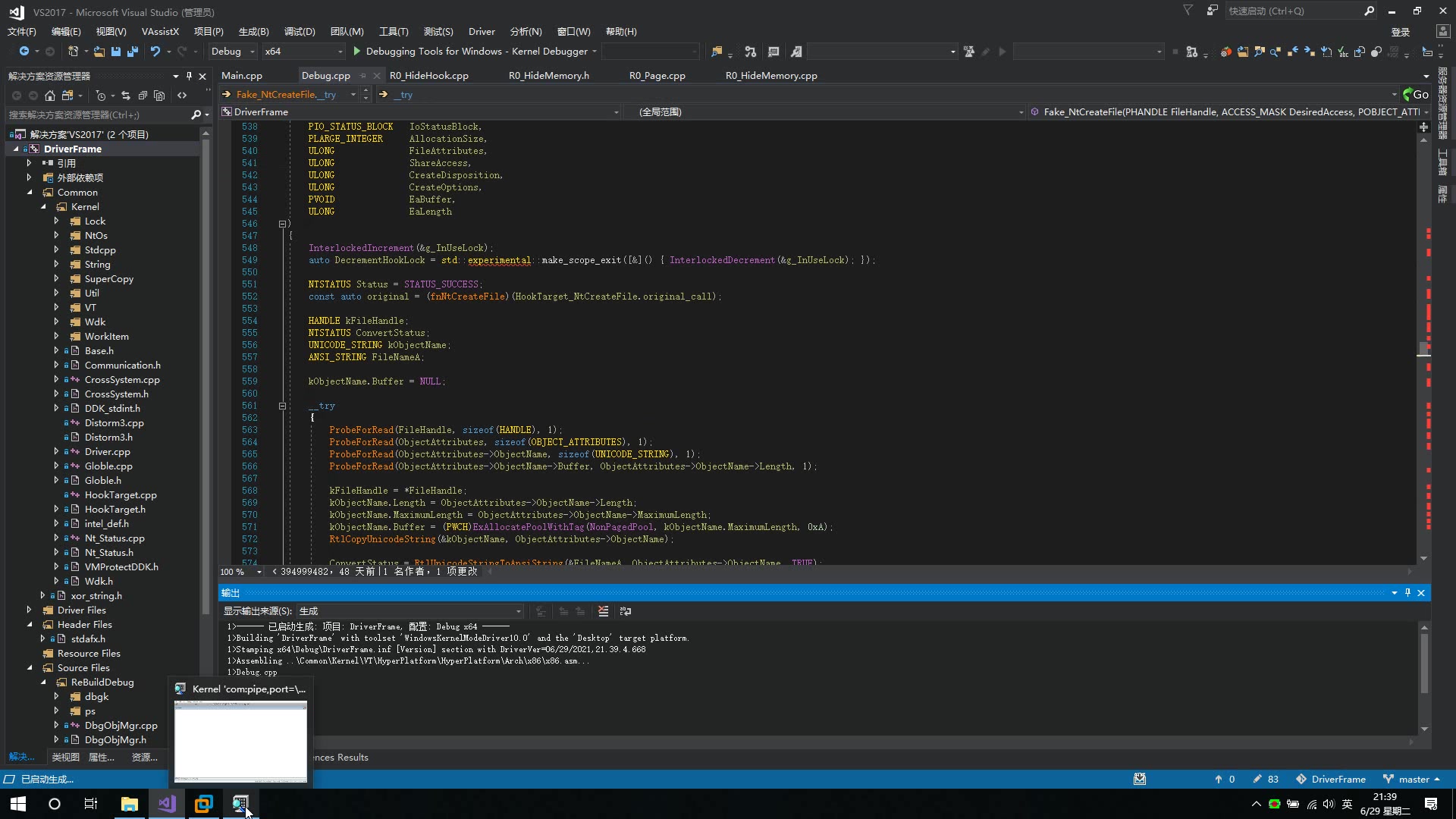 VT虚拟化EPT无痕Hook+内存隐藏