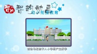 幼儿园到小学的衔接教育