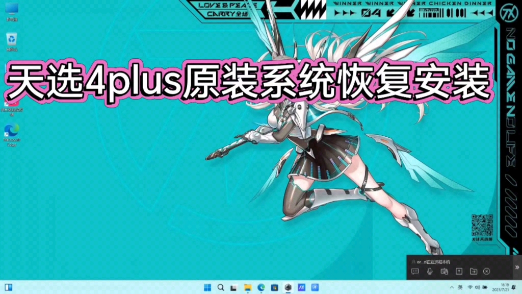 华硕天选4plus原装Win11系统恢复安装自带原装出厂 ASUS ...