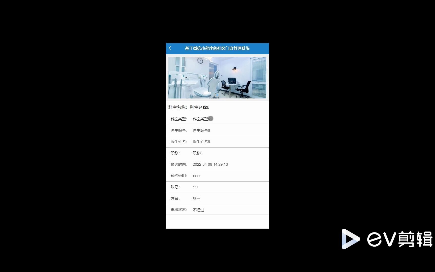 微信小程序227基于的社区门诊管理系统php-java毕业设计项目源码...