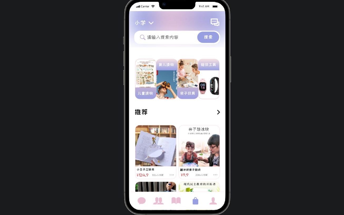 【XD】UI设计/人机交互界面设计/APP界面设计——伴心APP