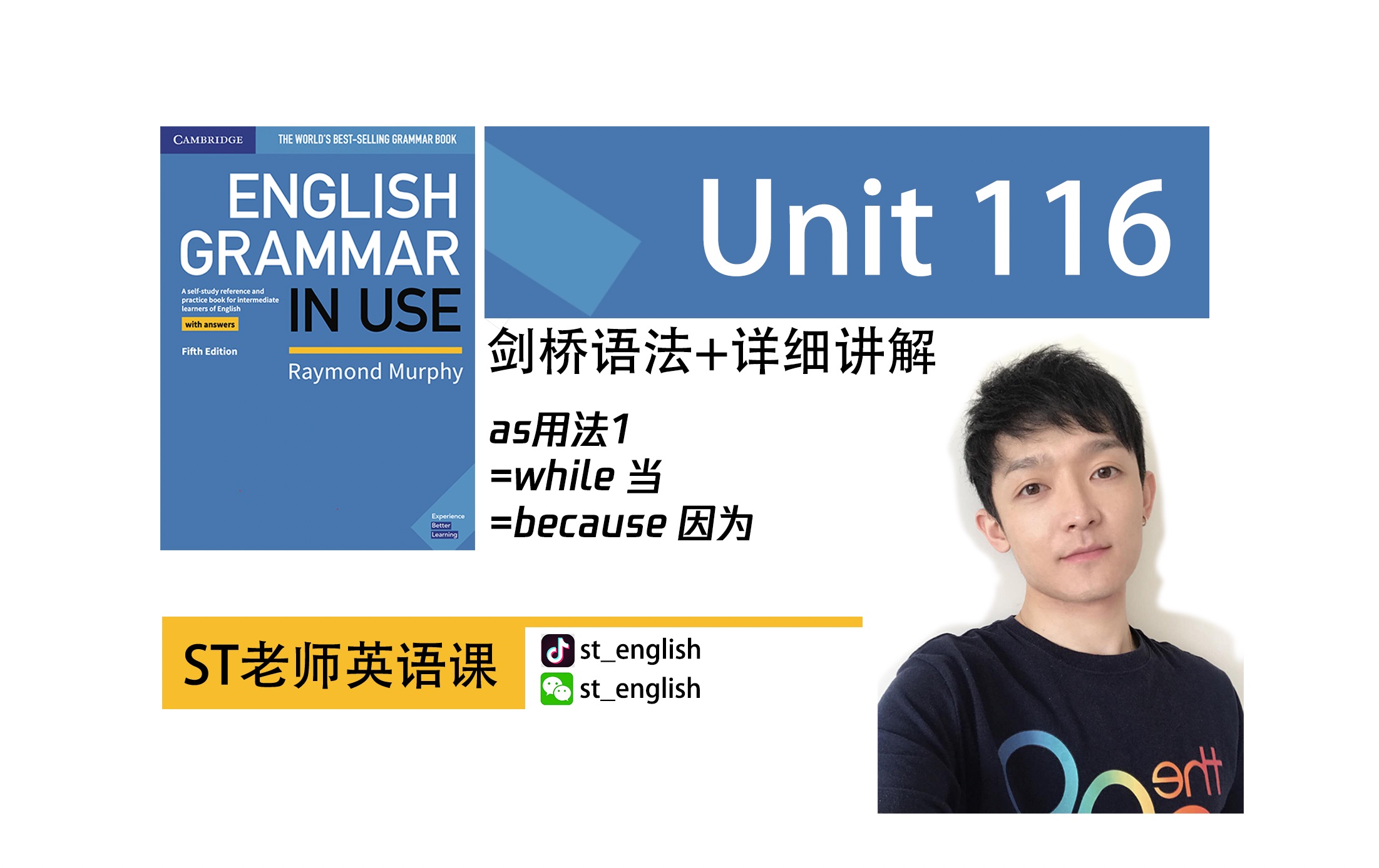 【Grammar In Use】Unit 116:as 的“当”和“因为”的意思【英语...