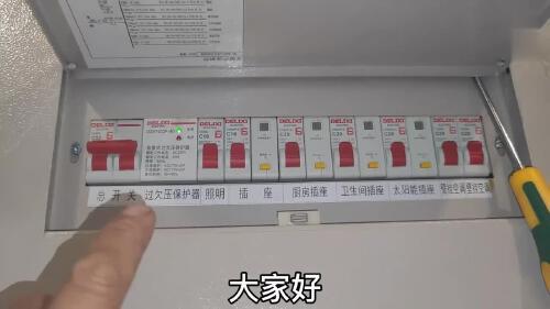 新楼房户内配电箱里为什么安装过欠压保护器?原来对我们太重要了