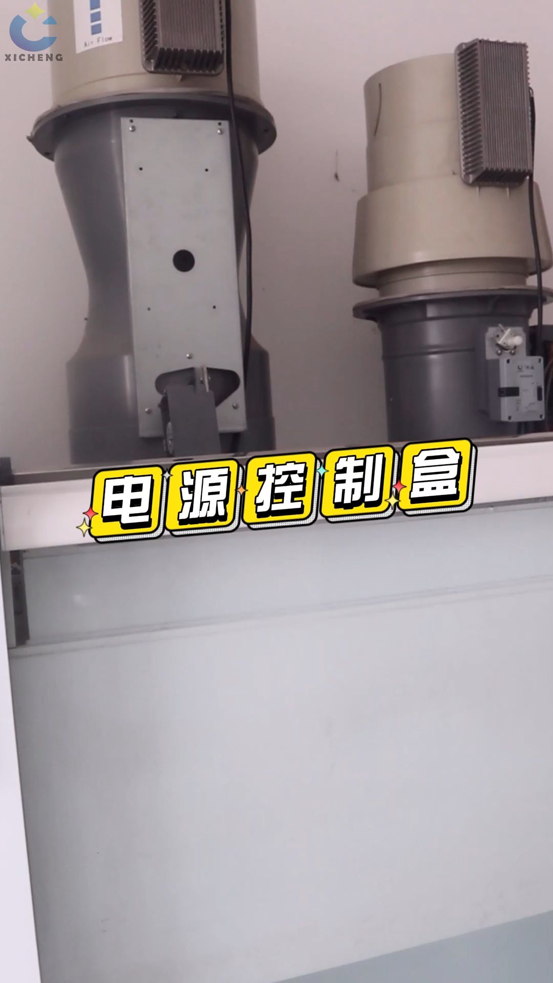 实验室通风柜专用电源盒