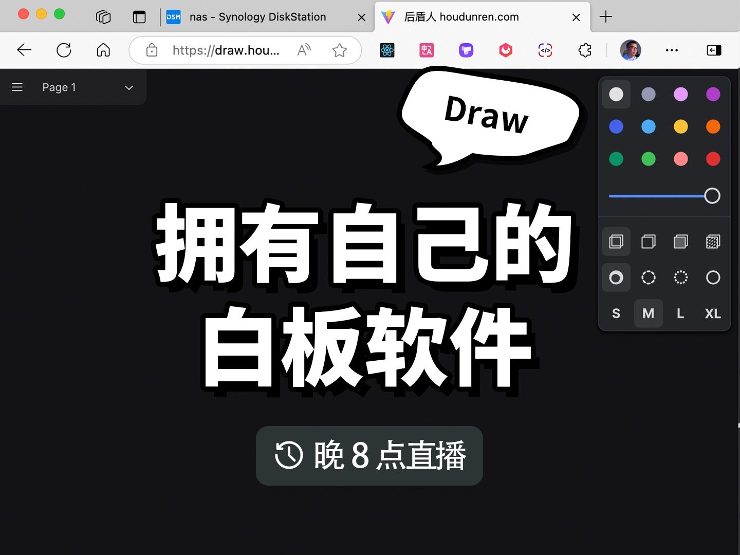 tldraw 自己的白板软件