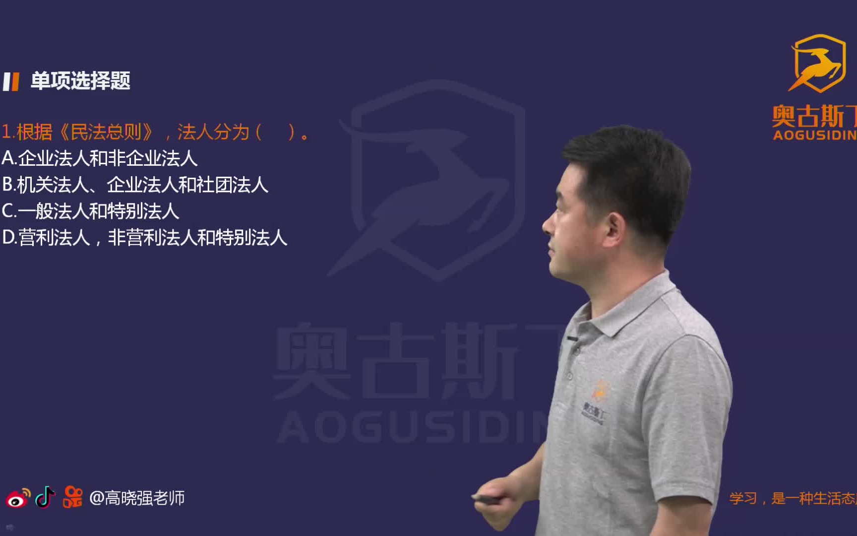 2021二建飞越计划-法规真题解析课程