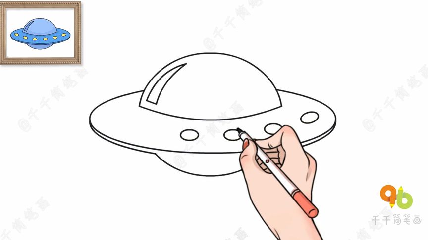 简笔画教程太空飞碟ufo简笔画怎么画简单好看并学会涂色