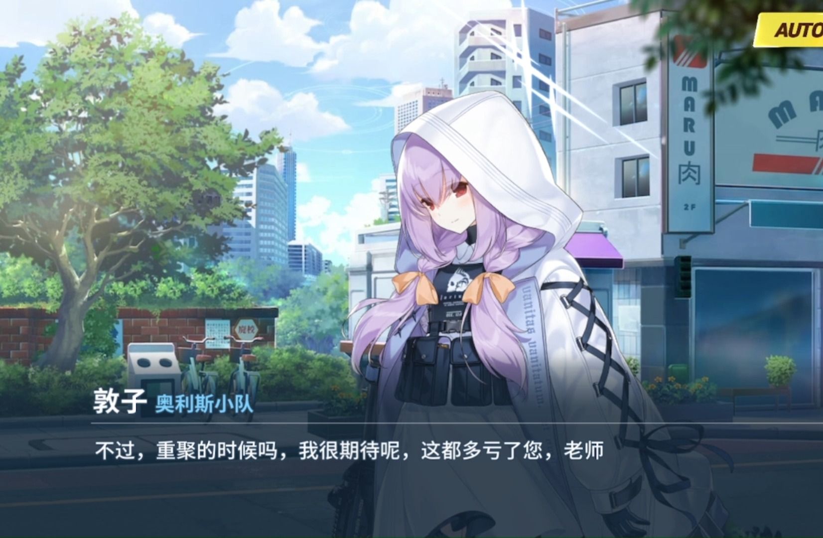 【碧蓝档案/同人】所以,朝着明天(4)(纱织未花同人剧情)